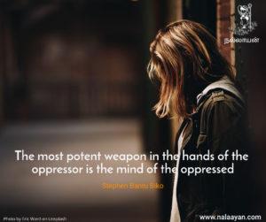 Stephen Bantu Biko on Oppression - Good Shepherd